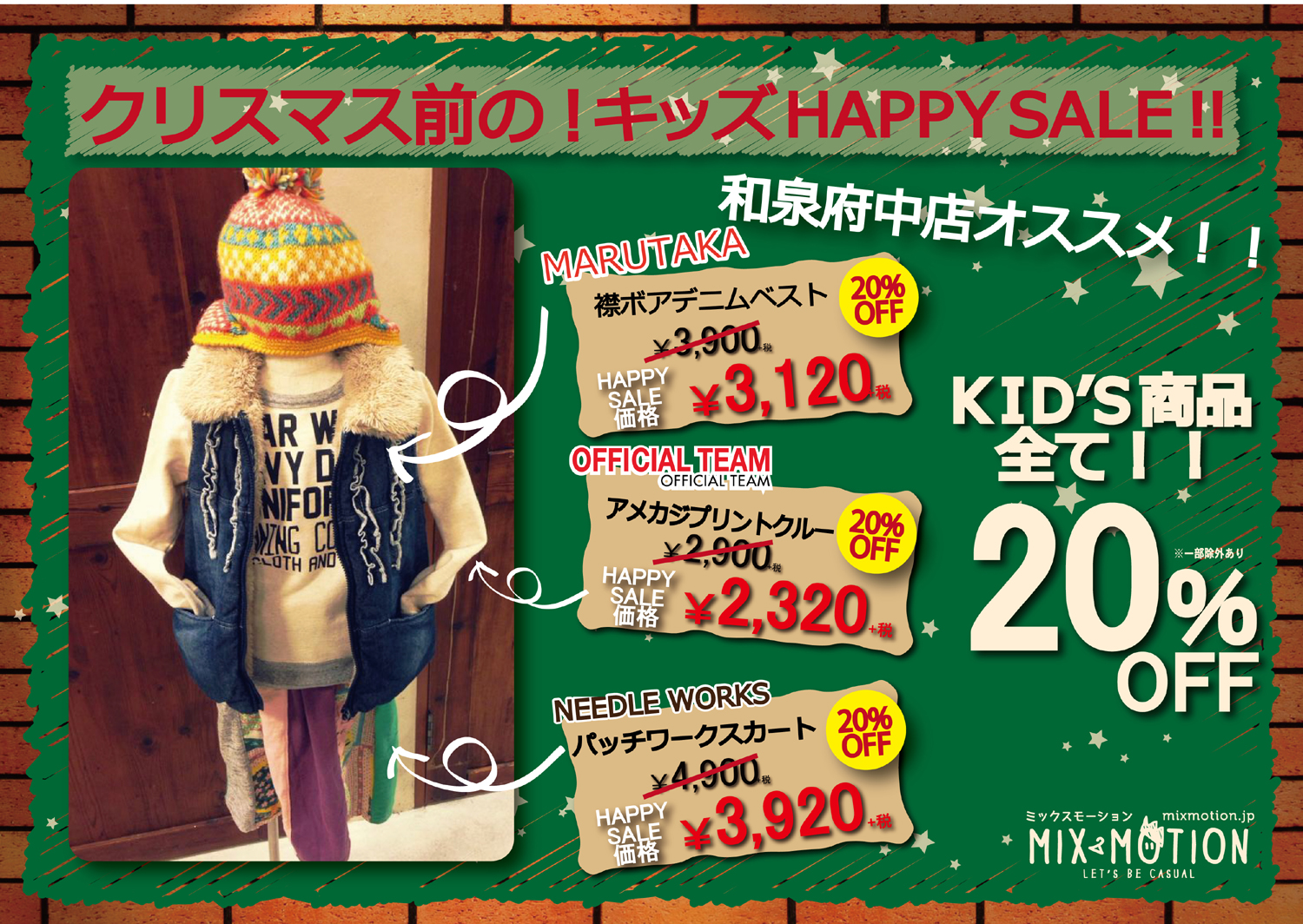 MAILマガジン VOL.067 – Mix Motion